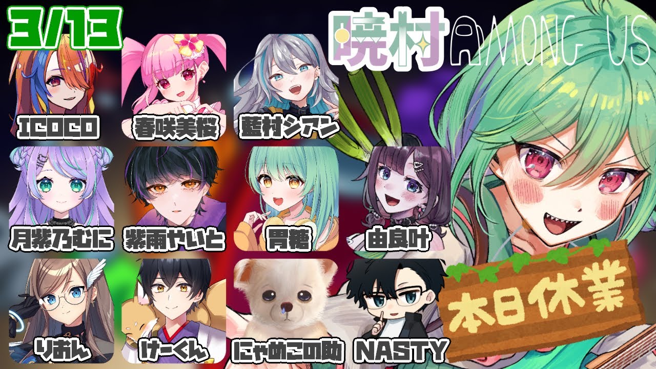 【Among Us】暁村 25回目 NebulaでAmong Us【気まぐれ配信者】 - YouTube