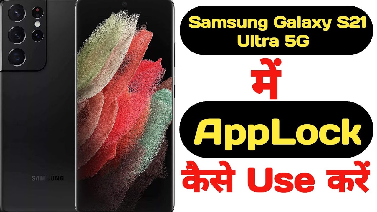 How to lock and unlock apps in Samsung Galaxy S21 Ultra 5G || Samsung ...