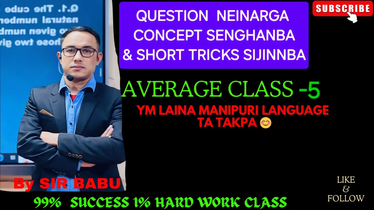 AVERAGE CLASS-5 QUESTION NEINARGA CONCEPT SENGBA HENGATHANBA & SHORT TRICKS SIJINNBA TAMBA - YouTube