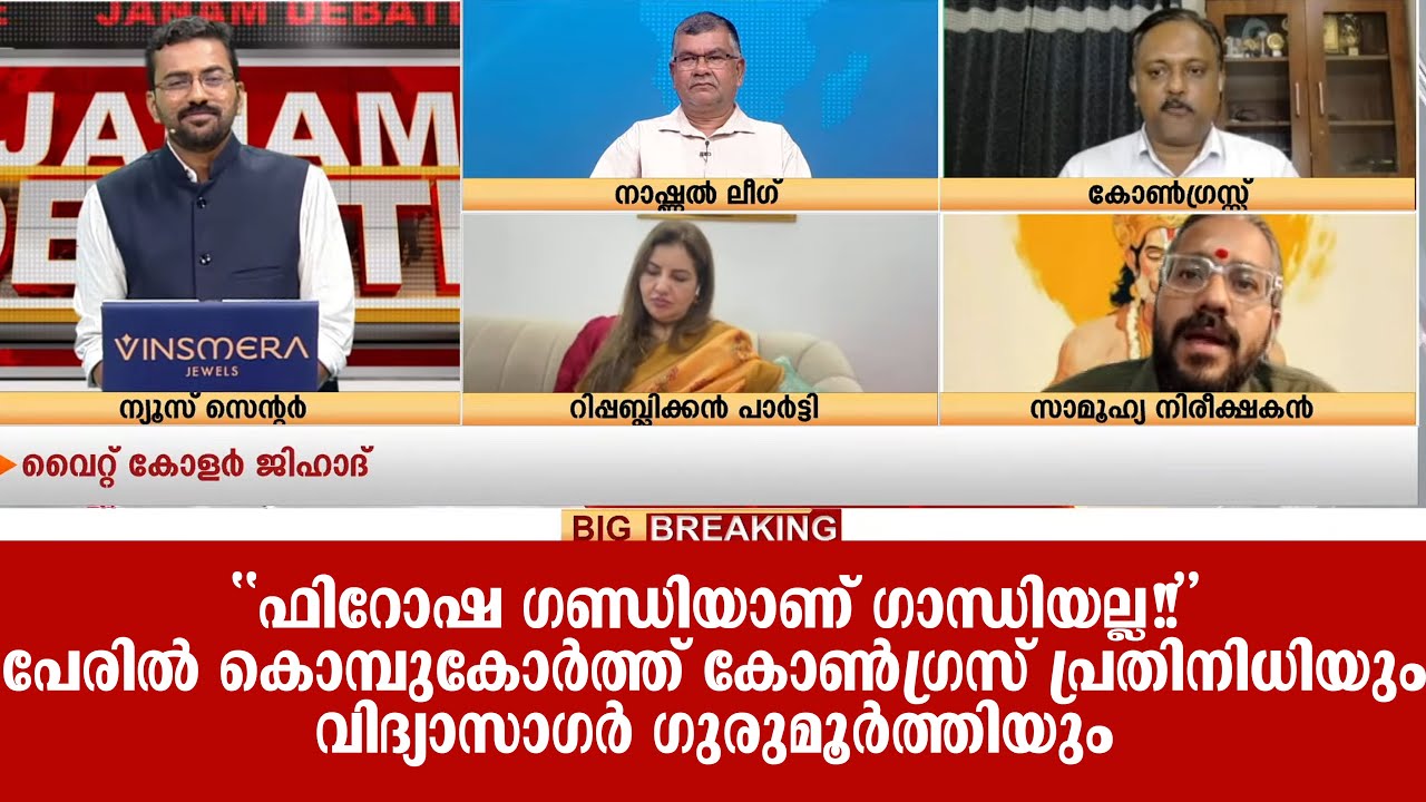 'Raul Vinci' എന്നാണ് പാസ്‌പോർട്ടിലെ പോര്; ഫിറോഷ ഗണ്ഡിയാണ് ഗാന്ധിയല്ല ...