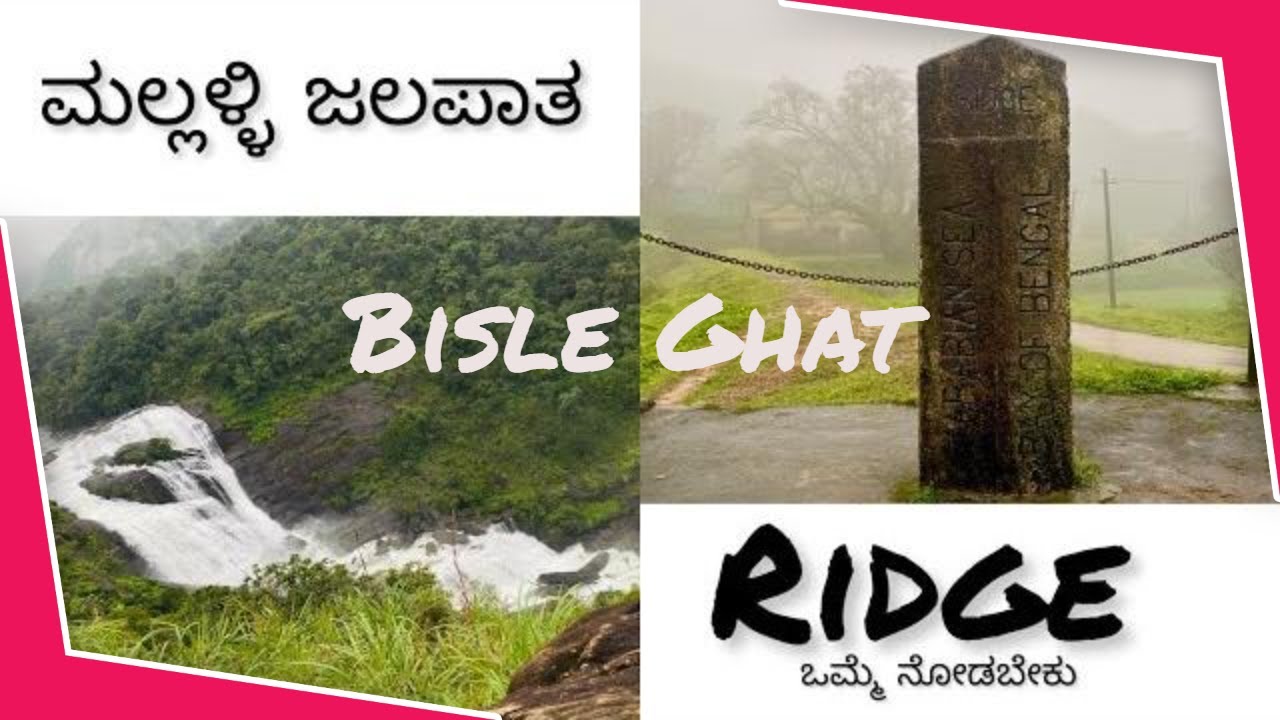 Best time to visit Bisle Ghat view point - YouTube