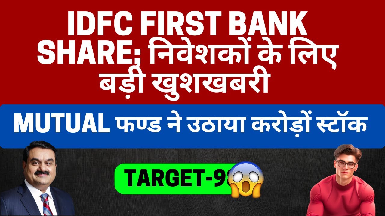 IDFC First Bank Share Price:निवेशकों के लिए खुशखबरी: IDFC first bank ...