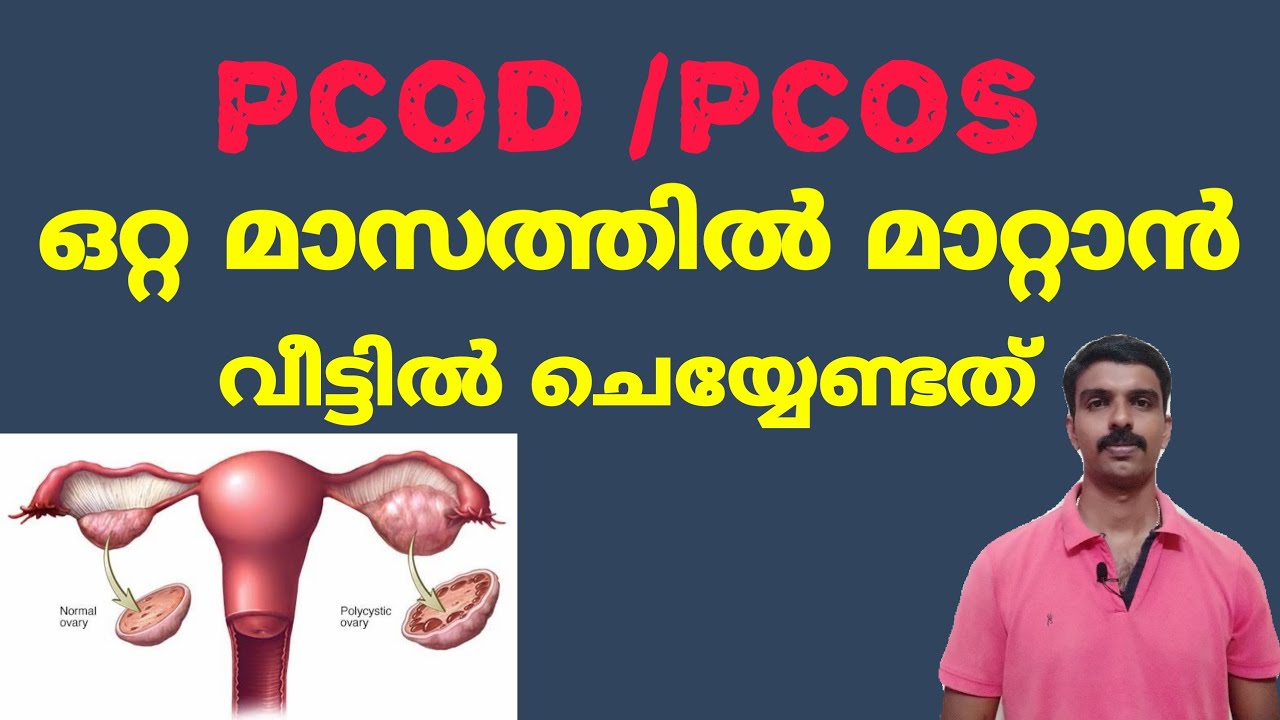 Easy way to Solve PCOD/PCOS. Best Home Exercise for PCOD/PCOS ...