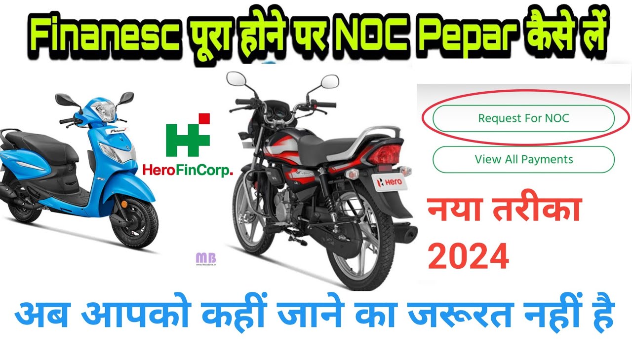 How to apply noc paper hero || noc paper के लिए अप्लाई कैसे करें ...