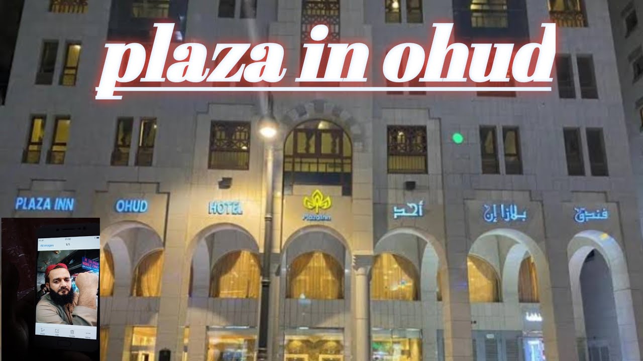 plaza inn ohud hotel /HOTEL PLAZA IN OHUD MADINAH - YouTube