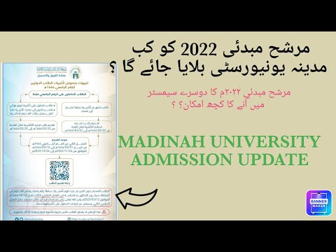 #MADINAH UNIVERSITY ADMISSION UPDATE | مرشح مبدئي 2022| #الجامعة ...