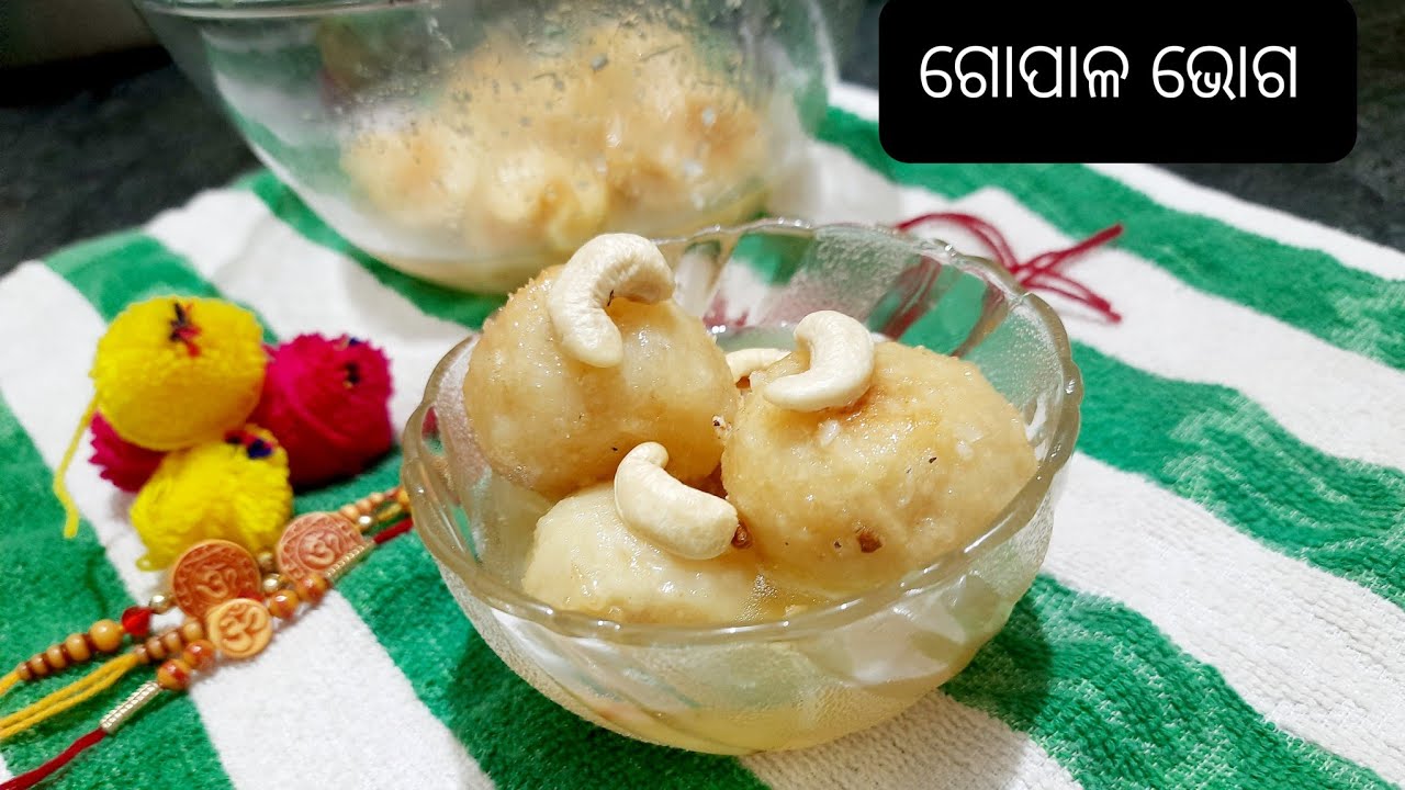 (ଗୋପାଳ ଭୋଗ)(Gopal Bhog)(Sweet and delicious recipe)(Raksha bandhan ...