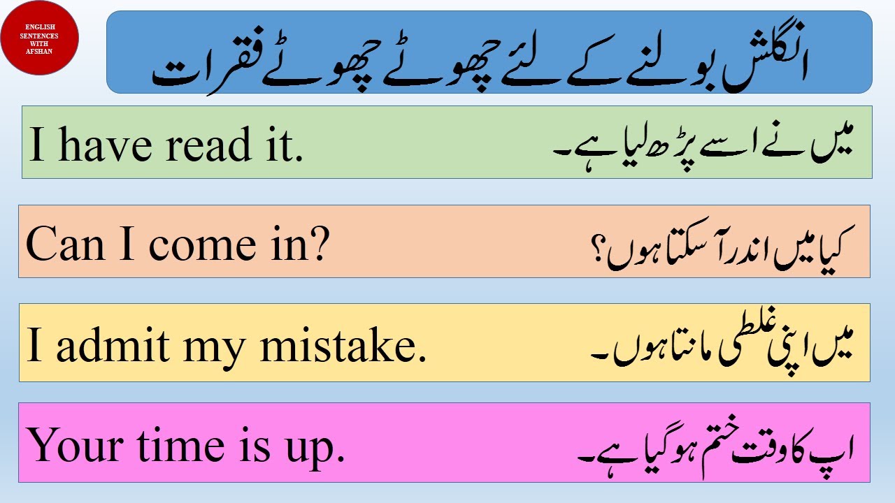 Short English Sentences For Daily Use | English Sentences For Beginners ...