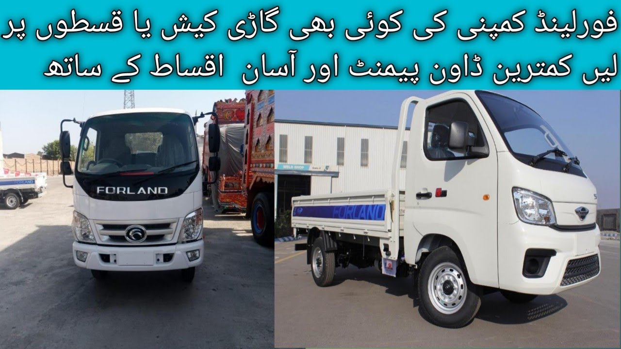 Forland prices of all the vehicles have gone up||Forland C10 C19 T5 ...