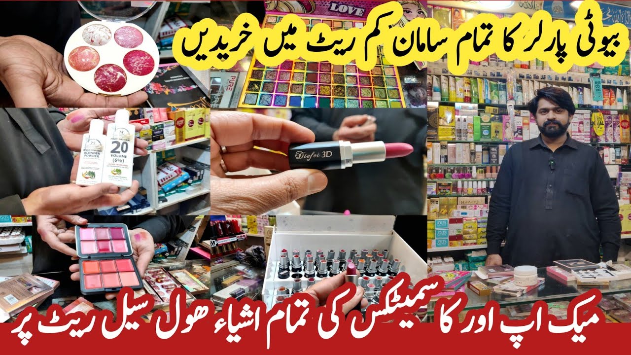 Affordable Make up Product In Rawalpindi/Wholesale Price Cosmetics In Rawalpindi/Humayal Vlogs ...