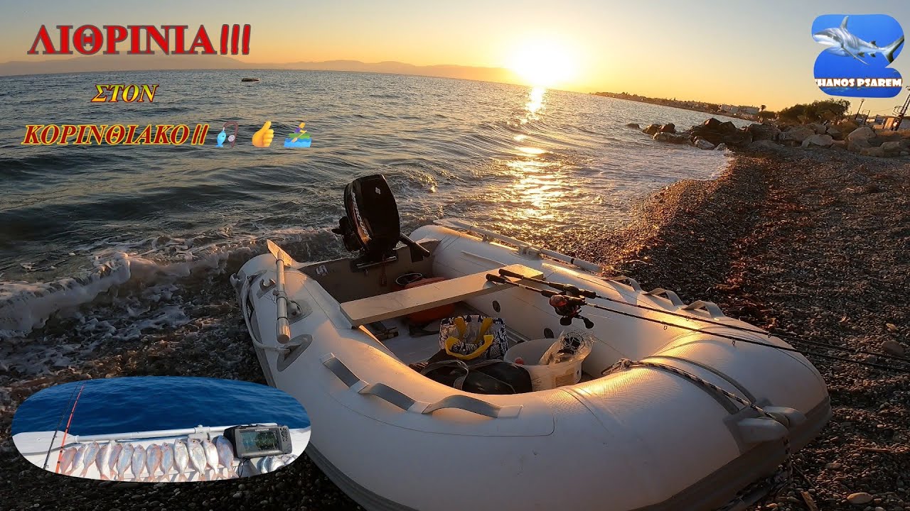 ΚΟΚΚΙΝΙΣΕ ΤΟ ΜΠΑΛΟΝΙ !!! 🐟🎣👍- ΨΑΡΕΜΑ ΣΤΟΝ ΚΟΡΙΝΘΙΑΚΟ !! - ΙΟΥΛΙΟΣ 2025 ...