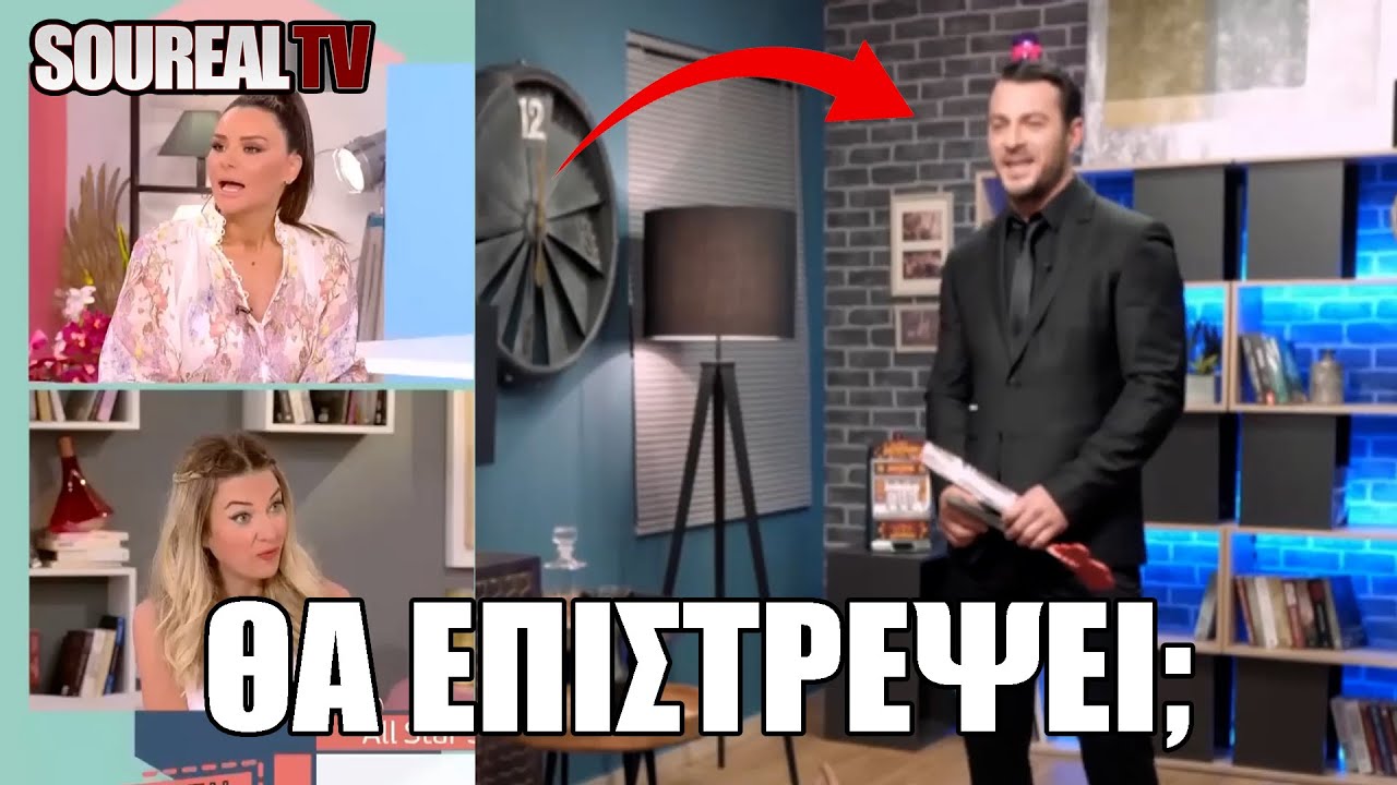 Survivor ALL STAR - 200.000€ ΤΟ ΕΠΑΘΛΟ; - AΧ ΝΤΑΝΟ ΘΑ ΤΡΕΛΑΘΩ ΝΤΑΝΟ ...
