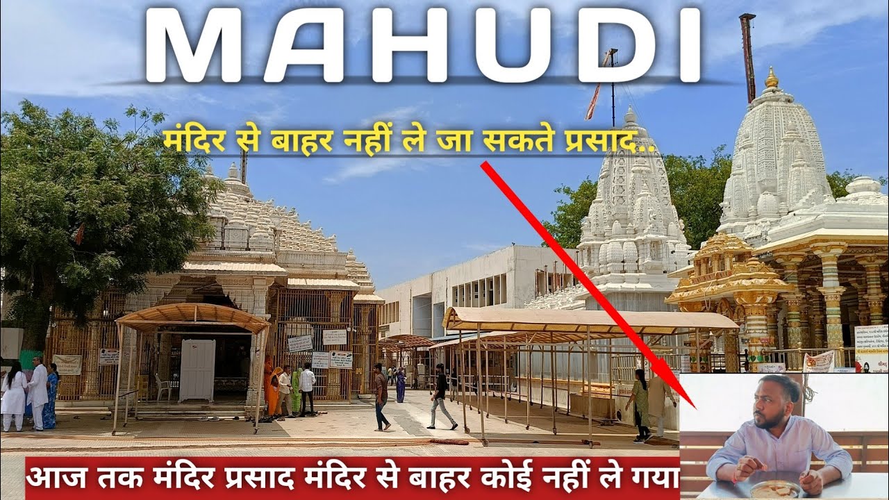 Mahudi Mandir Gandhinagar Gujarat |Mahudi Jain Temple Tour |घंटाकर्ण ...