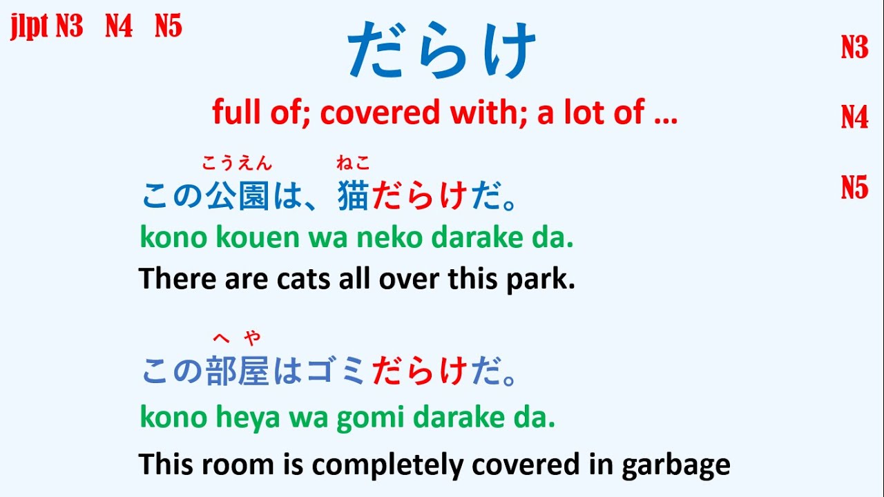 DARAKE - JLPT N3 N4 N5 (GRAMMAR) | " Full of, Covered with, a lot of ...