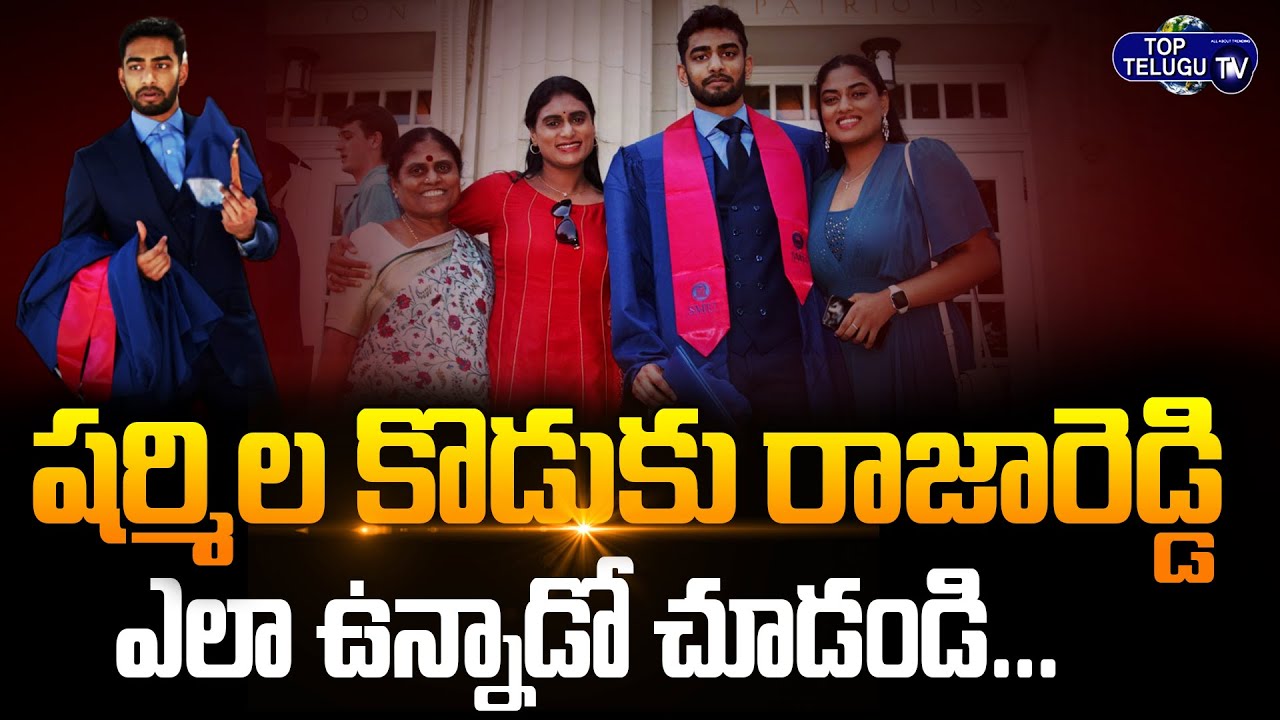 YS Sharmila Reddy Son YS Raja Reddy Graduated From Dallas University ...