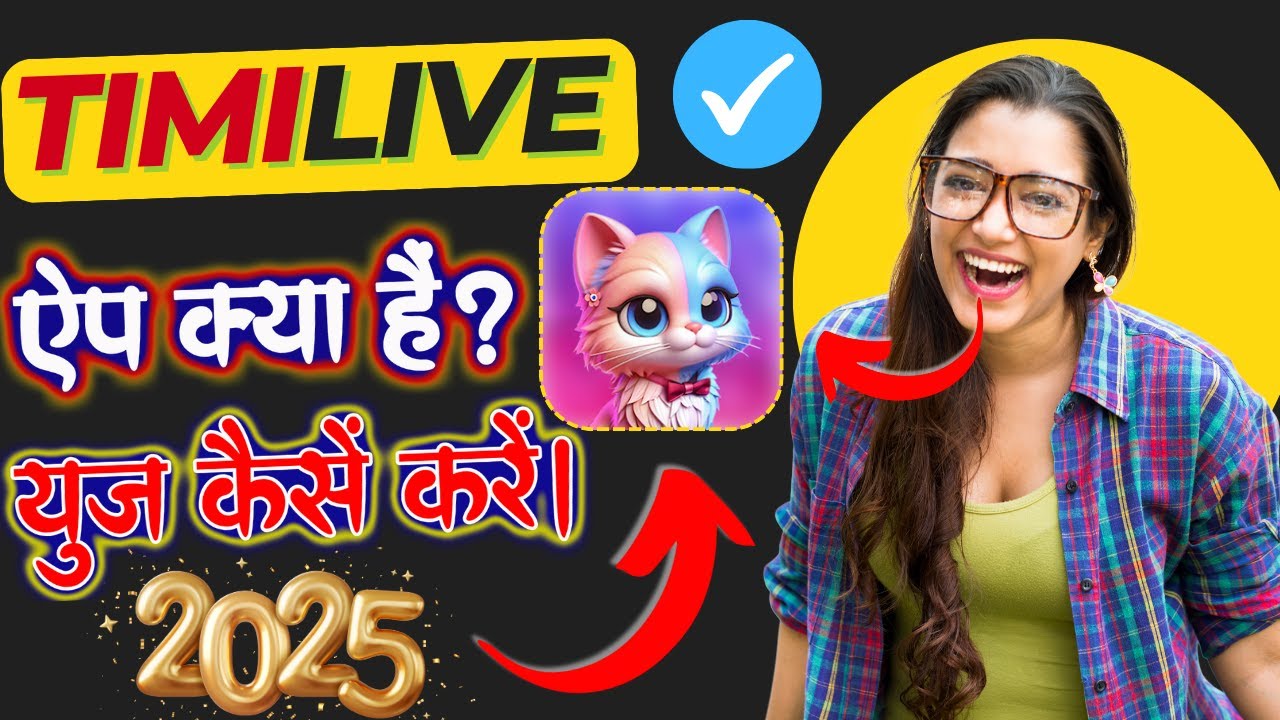 timi live app 2025 | Timi Live App Kya Hai | How to use timi live app | timi live app review # ...