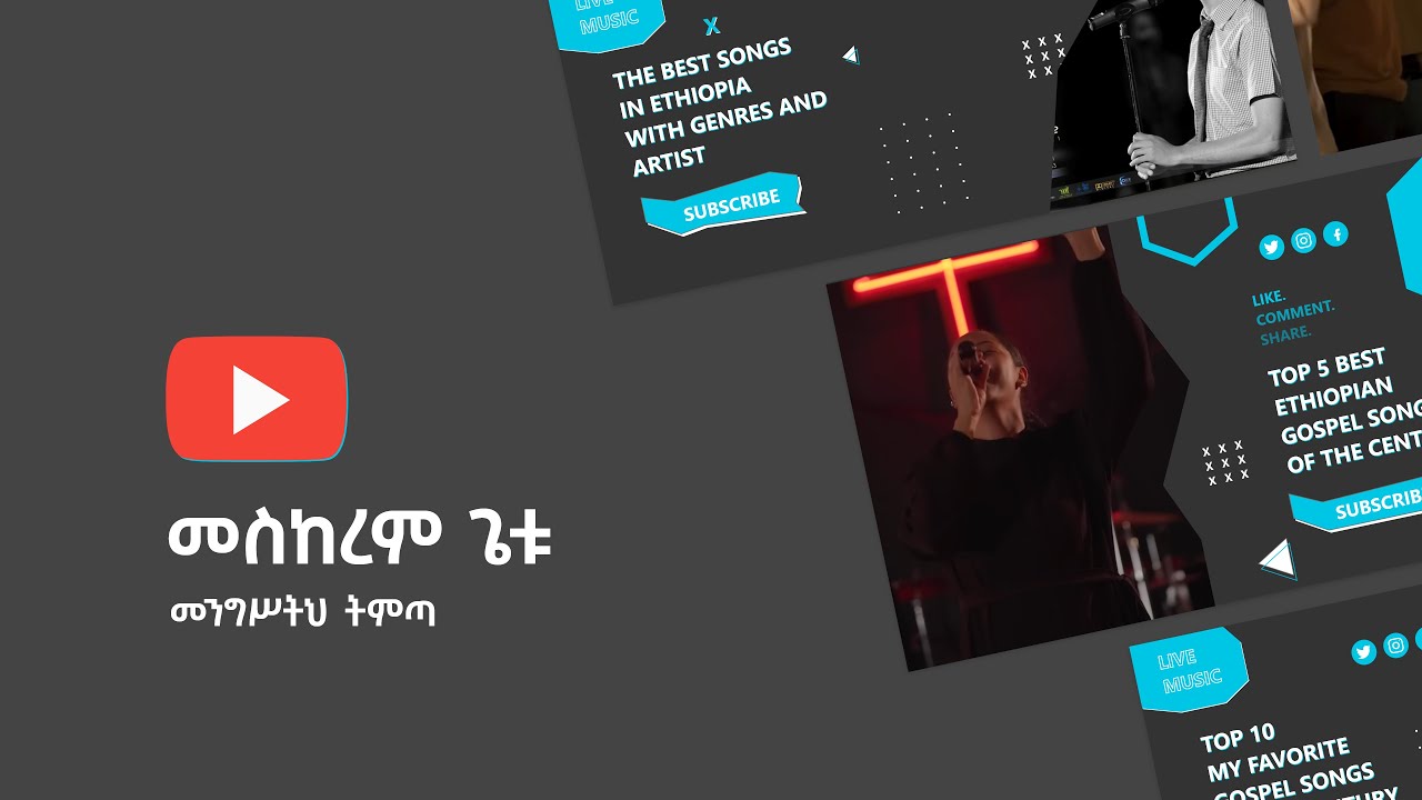 Meskerem Getu full album - Vol 2 (መንግሥትህ ትምጣ) - YouTube