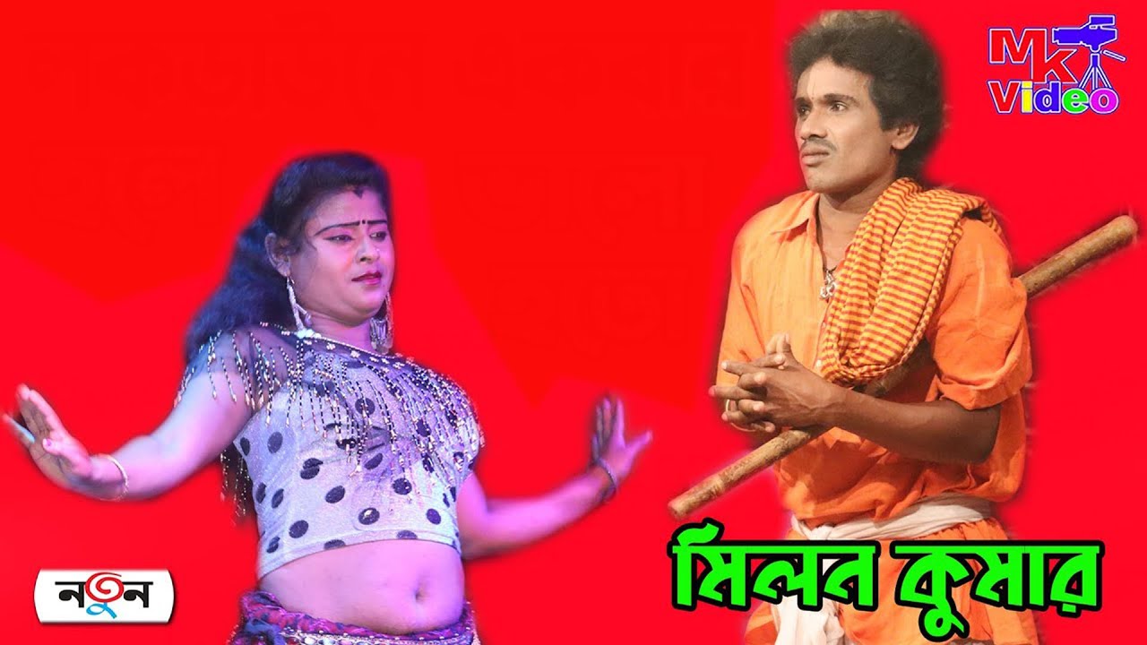 লকডাউনে একবার হলে ভালো হতো না ! অধীর মণ্ডল নতুন পঞ্চরস ! Adhir Mondal New Pancharas 2021 ! MK ...