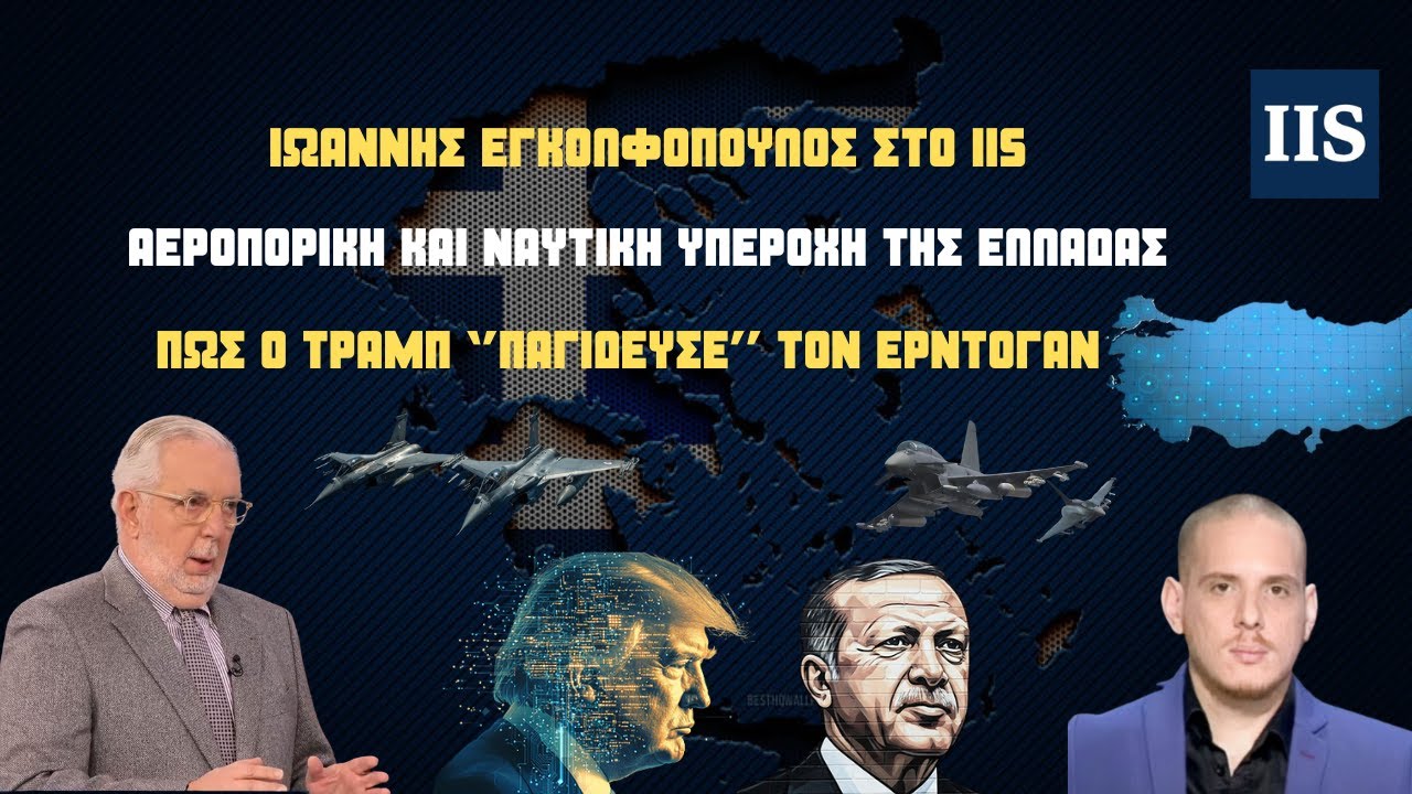 Στρατιωτική υπεροχή της Ελλάδας-Αλλάζει ο χάρτης της Μ.Ανατολής-Δεν ...