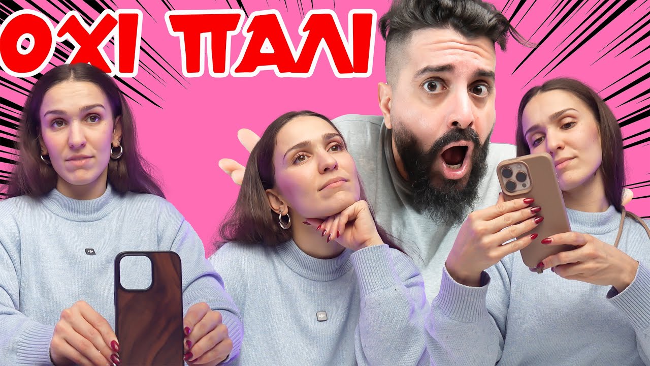 ΟΙΚΟΛΟΓΙΚΕΣ ΘΗΚΕΣ για το iPhone Σου (Feat Μαρία) @woodcessories ...
