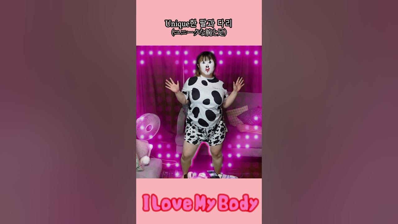 i love my body #ぽっちゃり #みゆねえ #みゆねえちゃんねる - YouTube