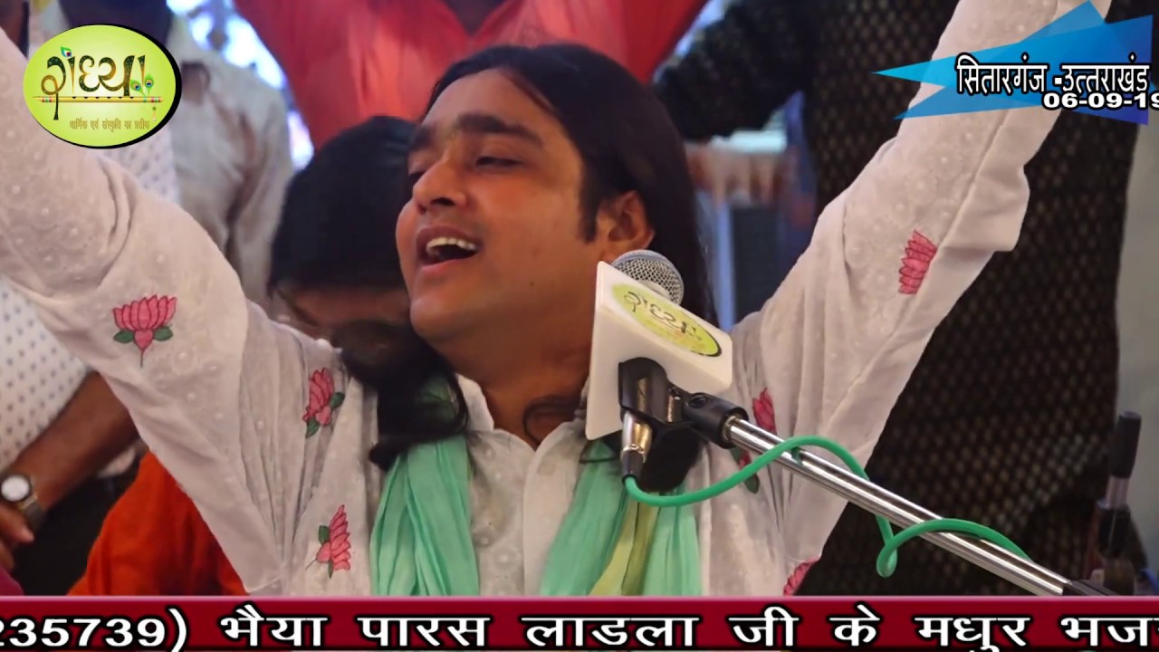 Radha Rani Pargat Bhaai Aj ¦¦ Paras Bhaiya ¦¦ Sitarganj ¦¦ Radha Rani ...