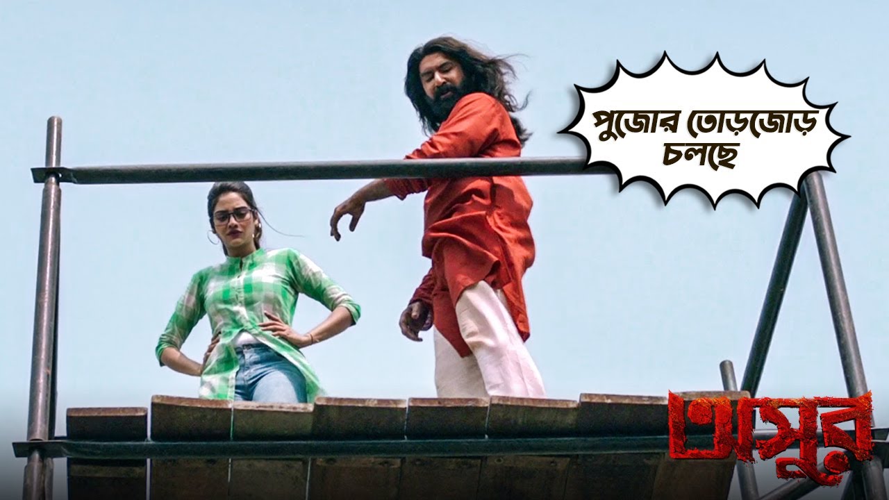 ASUR - Movie Scene |Jeet | Abir | Nusrat | Pavel - YouTube