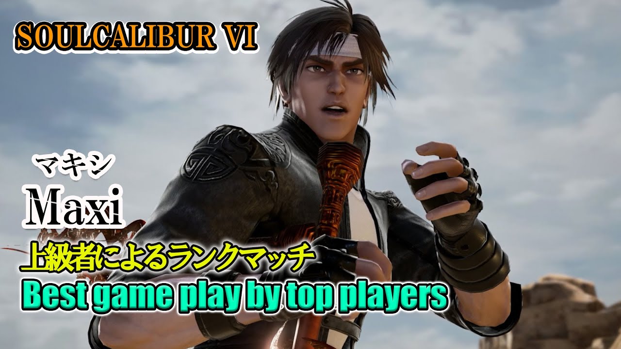 SOULCALIBUR VI Maxi(マキシ) Battle by advanced players - YouTube