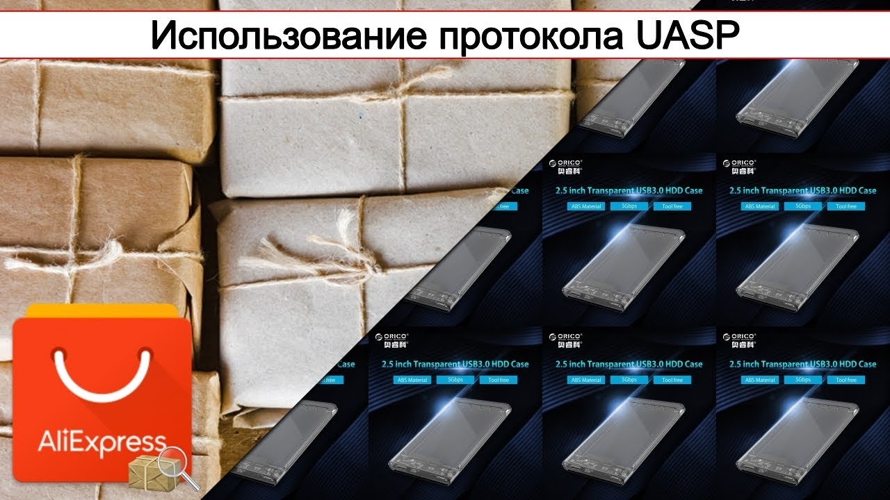 Использование протокола UASP | #Обзор - YouTube