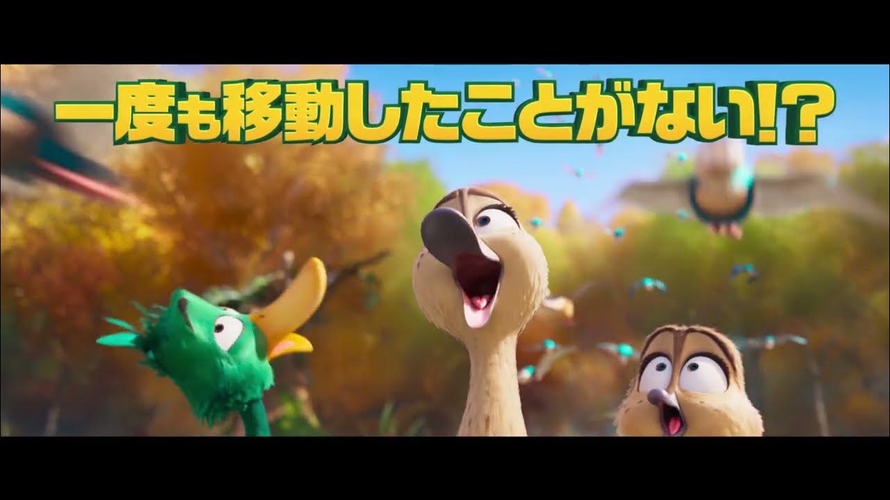 『FLY！／フライ！』日本語吹替版 特報映像＜2024年3月15日(金)全国公開＞ - YouTube