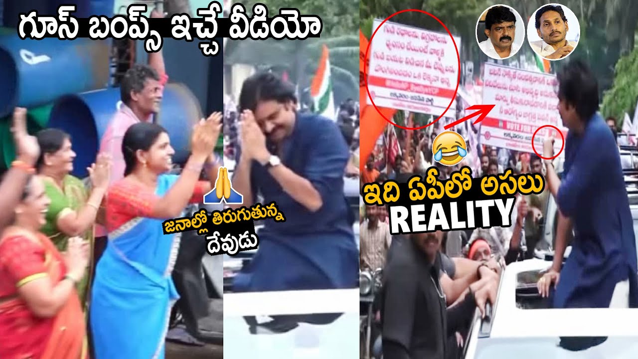 See Highlight Scenes In Malikipuram Varahi Vijaya Yatra | Pawan Kalyan ...