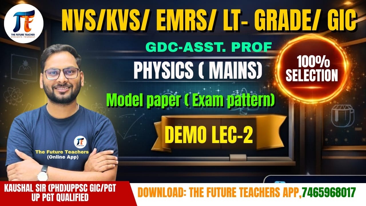 Mains Physics NVS/KVS/EMRS/LT-Grade/GIC/GDC-Assist. Prof/ UPSC/State ...