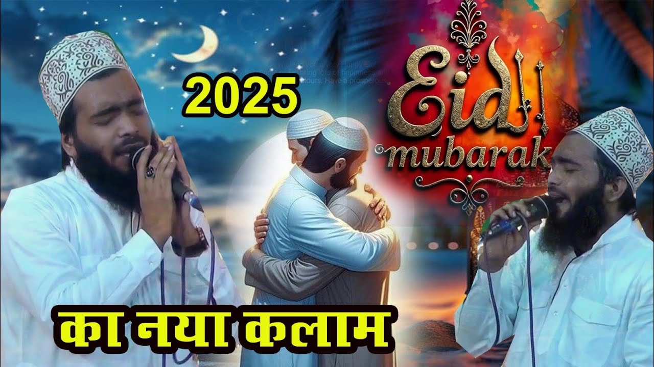 Eid Mubarak 2025_Mohammad Ali Faizi Naat" Eid Mubarak Eid Mubarak || Mohammad Ali Faizi # ...