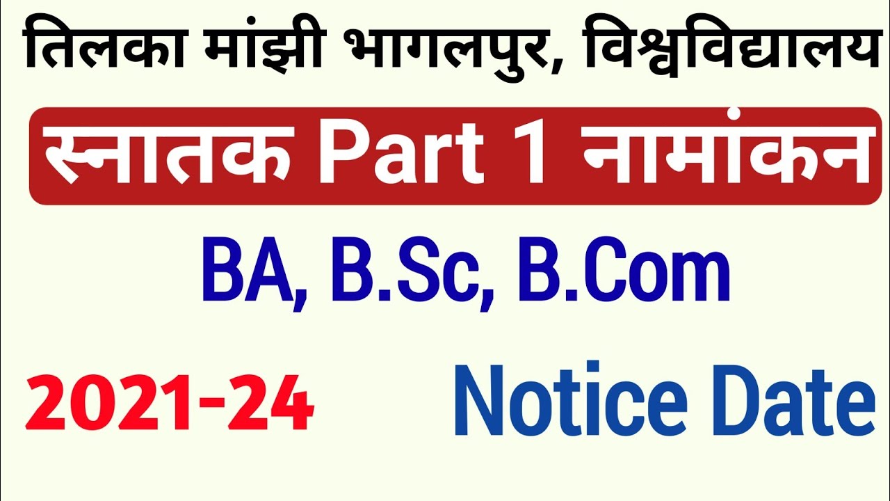TMBU Part 1 Admission 2021 Date | Tilka Manjhi Bhagalpur University ...