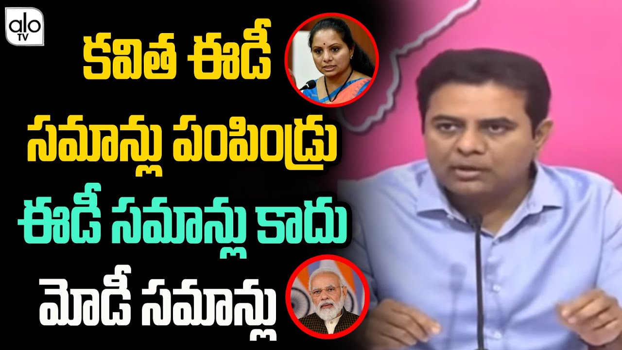 KTR Bold Comments On PM Modi | MLC Kavitha | KCR | KTR | Modi | BRS Vs ...