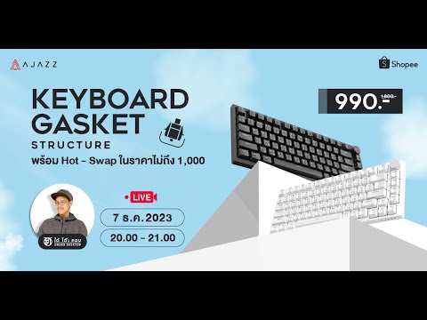 คีย์บอร์ดสายจัดโต๊ะ Ajazz AK820 82Key Gasket Structure พร้อม Hot ...