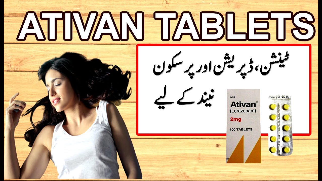 Ativan 2mg tablet uses Urdu hindi | Lorazepam 2mg tablet in urdu - YouTube