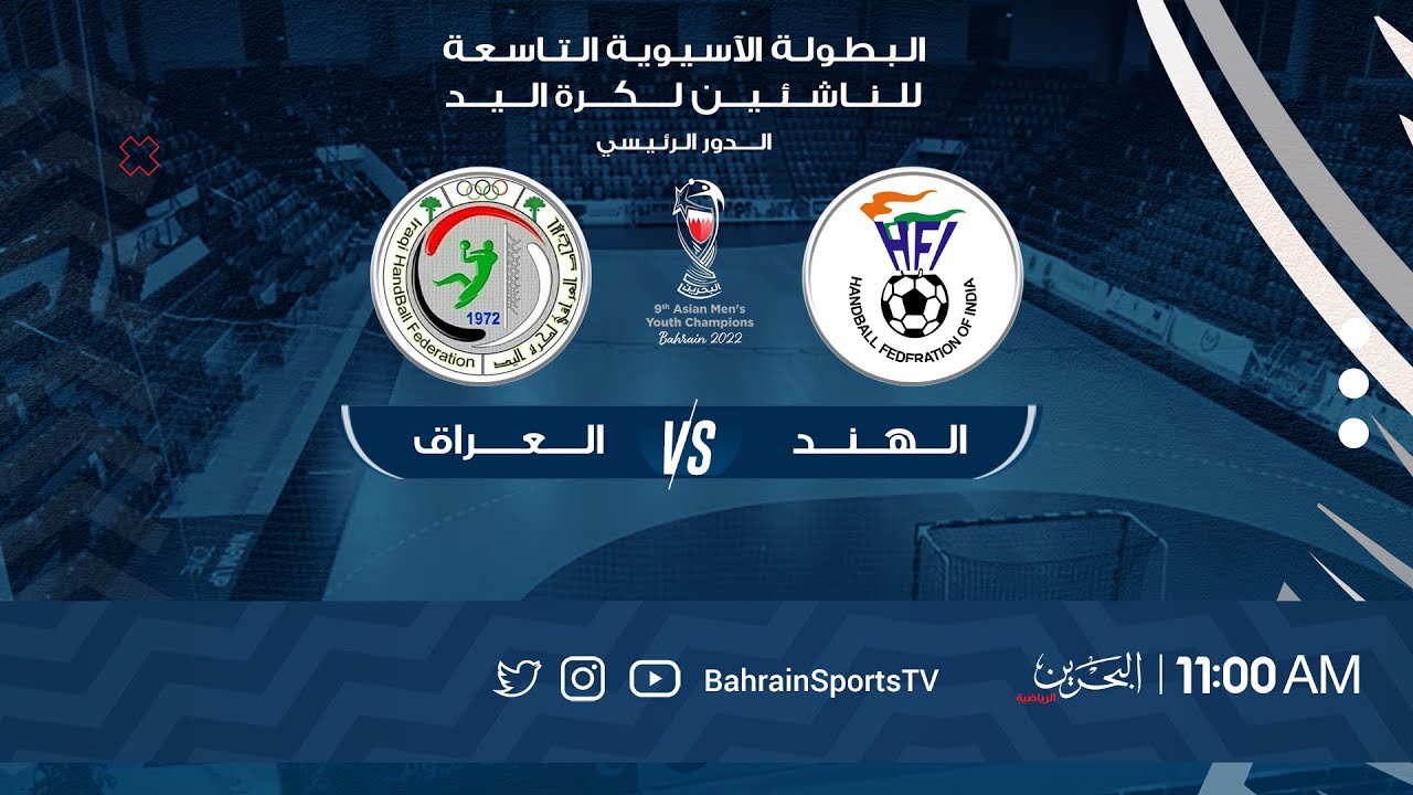 Iraq vs India | 9th Asian Youth Handball Championship 2022 - YouTube