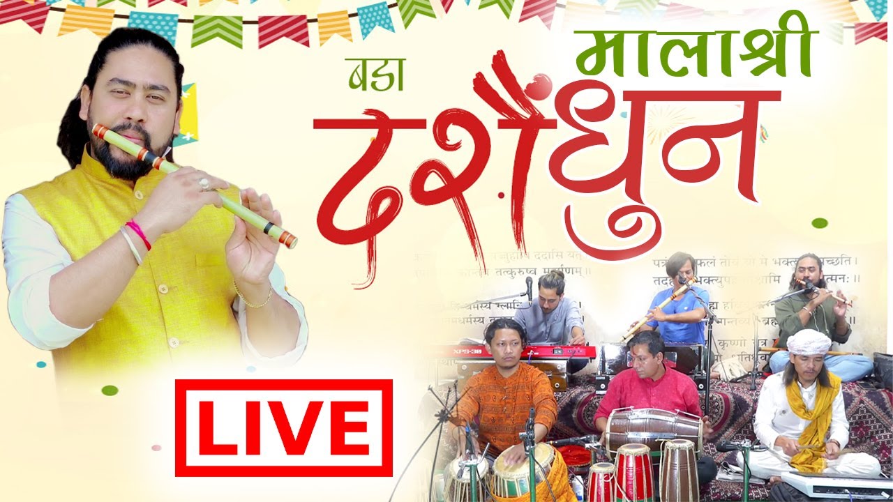 Malashree Dhoon | Dashain Mangal Dhun Fusion | Dashain Dhun | Dashain ...