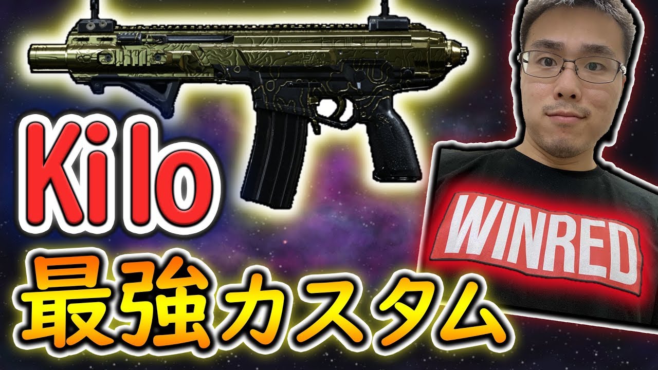 【CoD:MW】Kilo 最強カスタム紹介！「Kiloのコツも手元動画付きで紹介してます！」 - YouTube