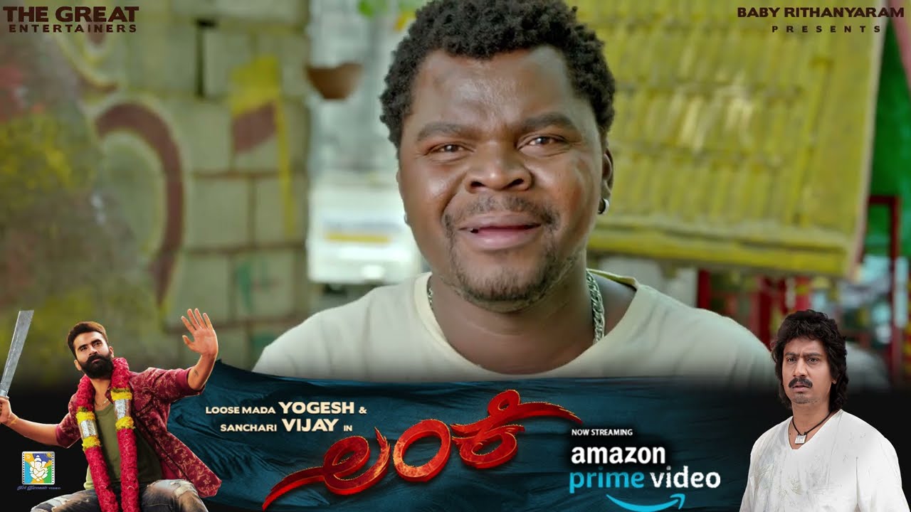 Lanke Kannada Movie | Streaming On Prime Video | Ramprasad.MD, Yogesh ...