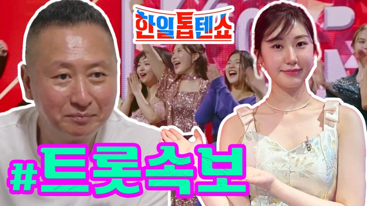 ‘한일톱텐쇼에서 전유진의 눈물로 가득 찬 무대 전유진이 아버지와 불후의 명곡을 불렀을 때 수백만 명의 사람들이 울었습니다 일본 가수들도 눈물을 참지 못하고 있습니다