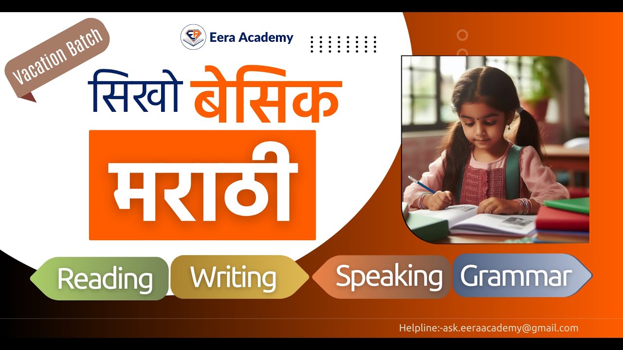 Learn Basic Marathi Course Session 20 - YouTube