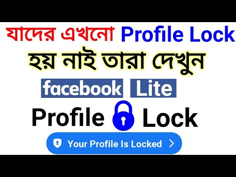 Facebook Lite Profile Lock new system with proof | NTT7 - YouTube