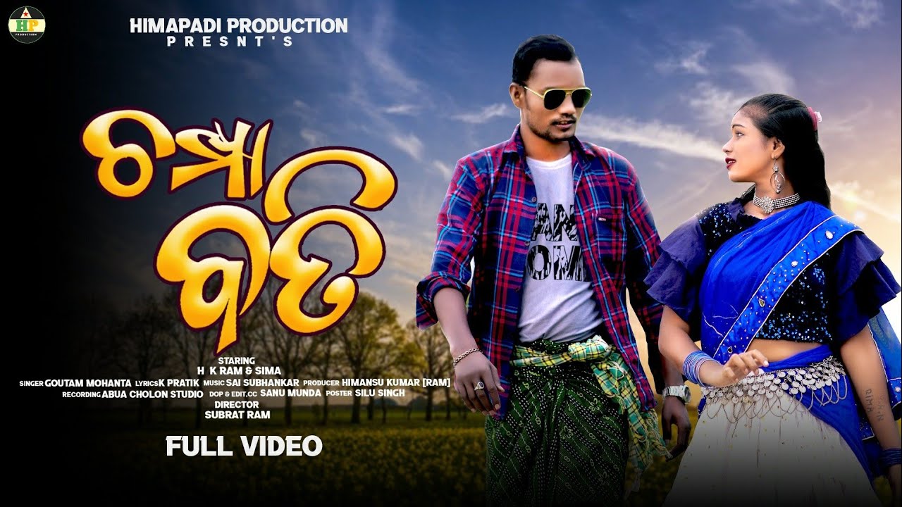 Champabati Champabati//New odia song 2024//Gautam Mahanta//Human Sagar ...
