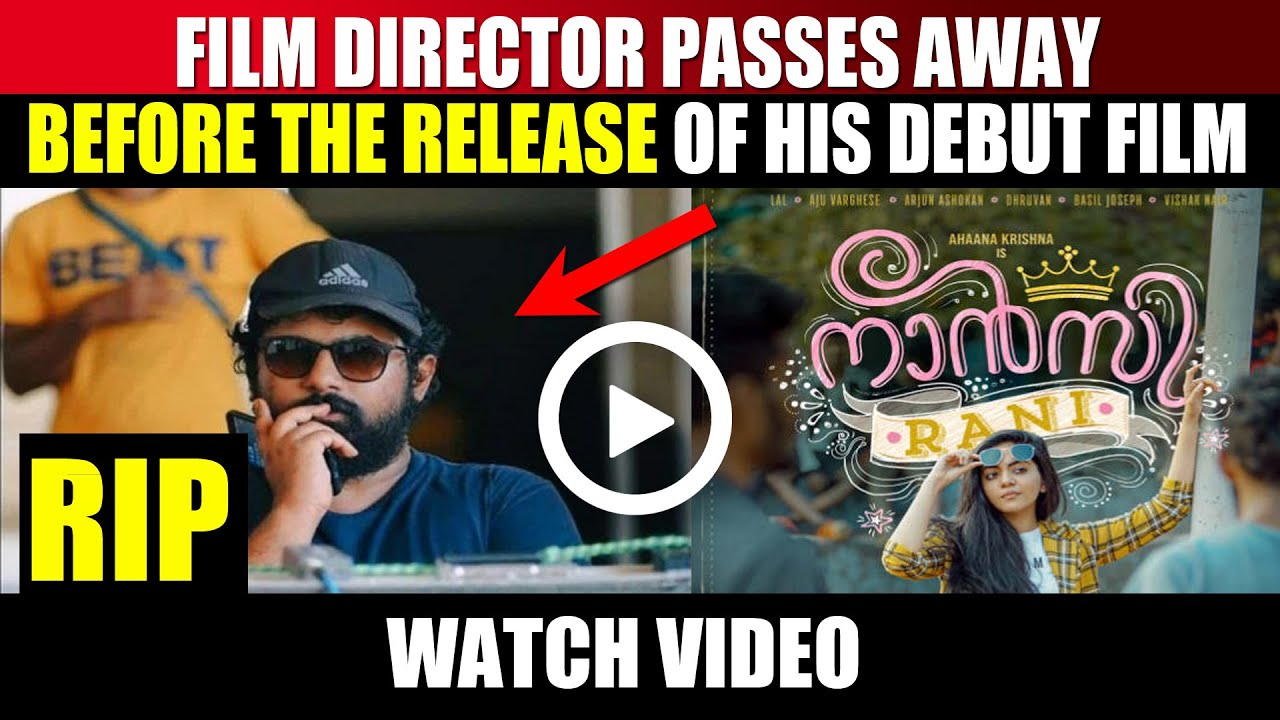 Malayalam Director Joseph Manu James Passes Away before the release of ...