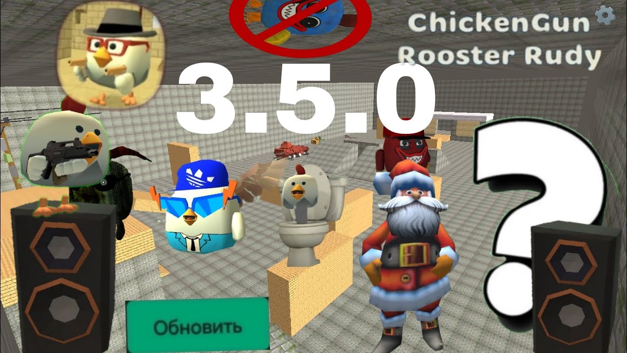 ура обновление в chicken gun - YouTube