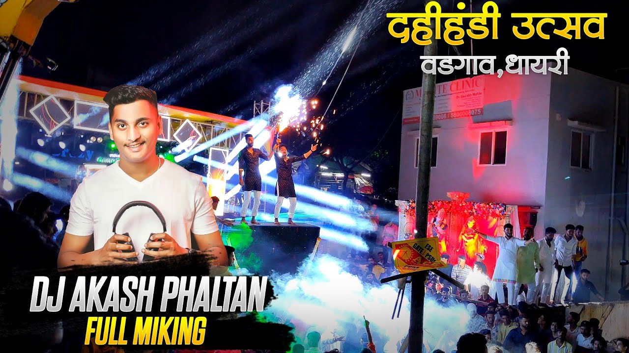 Dj Akash Phaltan💥 || Full Miking || Rp Audio || Vadgaon Dhayari || Djs ...