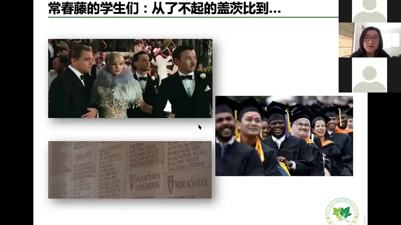 中学生系列讲座 - Livia Liu（一站式科普你所不知道的藤校） - YouTube