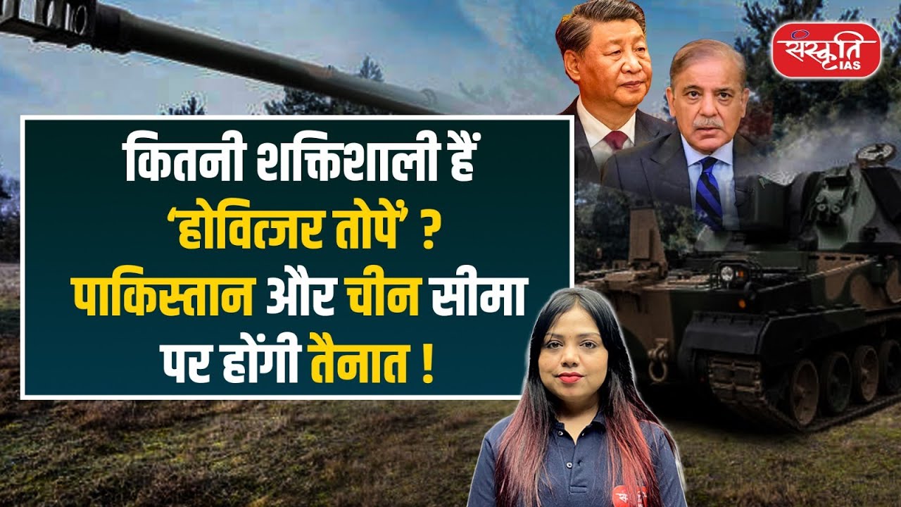 Indian Army to Get 307 ATAGS Howitzer Guns for China & Pakistan Border ...